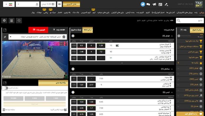 سایت پیش بینی فوتبال با درگاه مستقیم بانکی با بالاترین ضریب