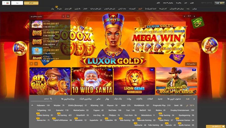 سایت شرط بندی تک بت (TakBet) - بررسی + آدرس ورود
